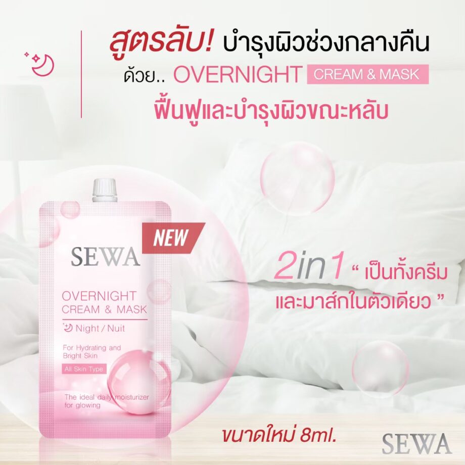 SEWA Overnight Cream & Mask 8 ml - Sewa Official