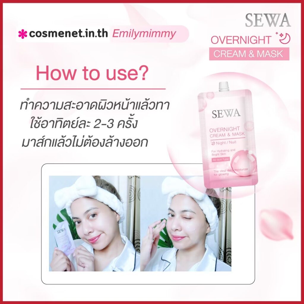 SEWA Overnight Cream & Mask 8 ml - Sewa Official